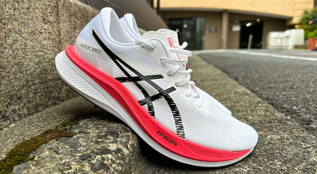 實測 ASICS Magic Speed 3 | 「慳家一族」首選全掌碳纖跑鞋 | Fitz 運動平台