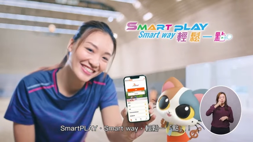 康文署新預訂系統SmartPLAY | 啟用不足一小時即死機 | Fitz 運動平台