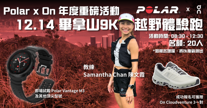 活動 Events | Fitz 運動平台