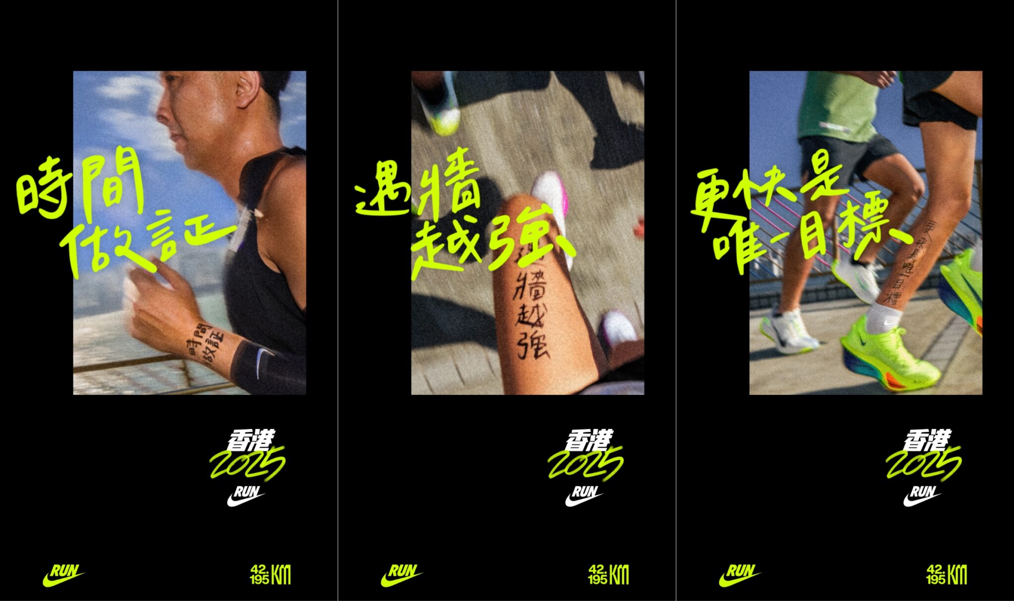 Nike香港2025 | 賽季專屬 PUSH NOTE 馬拉松大戰 撐你到終點 | Fitz 運動平台