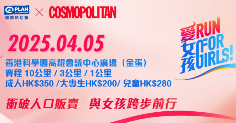 香港長跑及馬拉松 HK Running Races | Fitz 運動平台