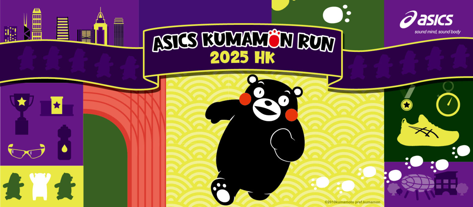 2025.5.11 ASICS Kumamon Run 2025 HK | 與熊本熊一同延續跑步熱 | Fitz 運動平台