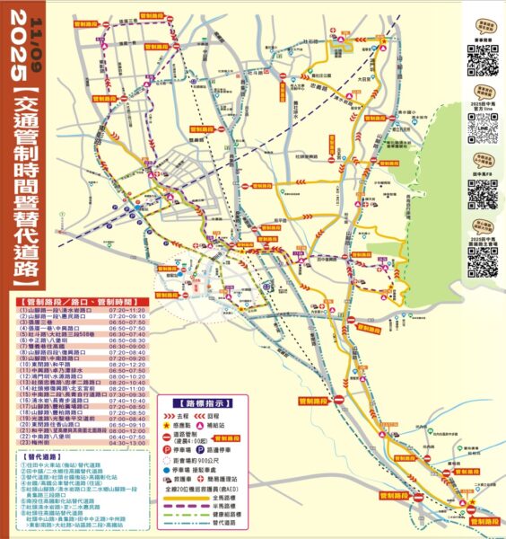 2026.11.8 台灣米倉田中馬拉松 | 參賽權＋2晚或3晚住宿＋賽事接駁車 (僅限非台灣籍選手) | Fitz 運動平台